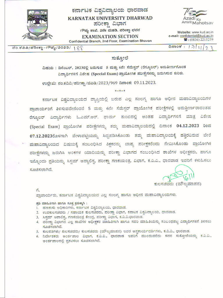 UG 5 & 6 Semester Special Practical Examination December-2023 | PDF