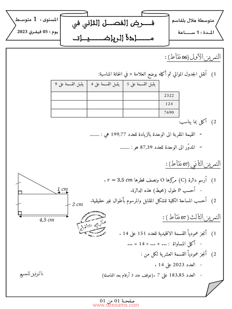 Dzexams 1am Mathematiques 365920 | PDF