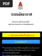 ข้อสอบปรนัย 2561-1 | PDF