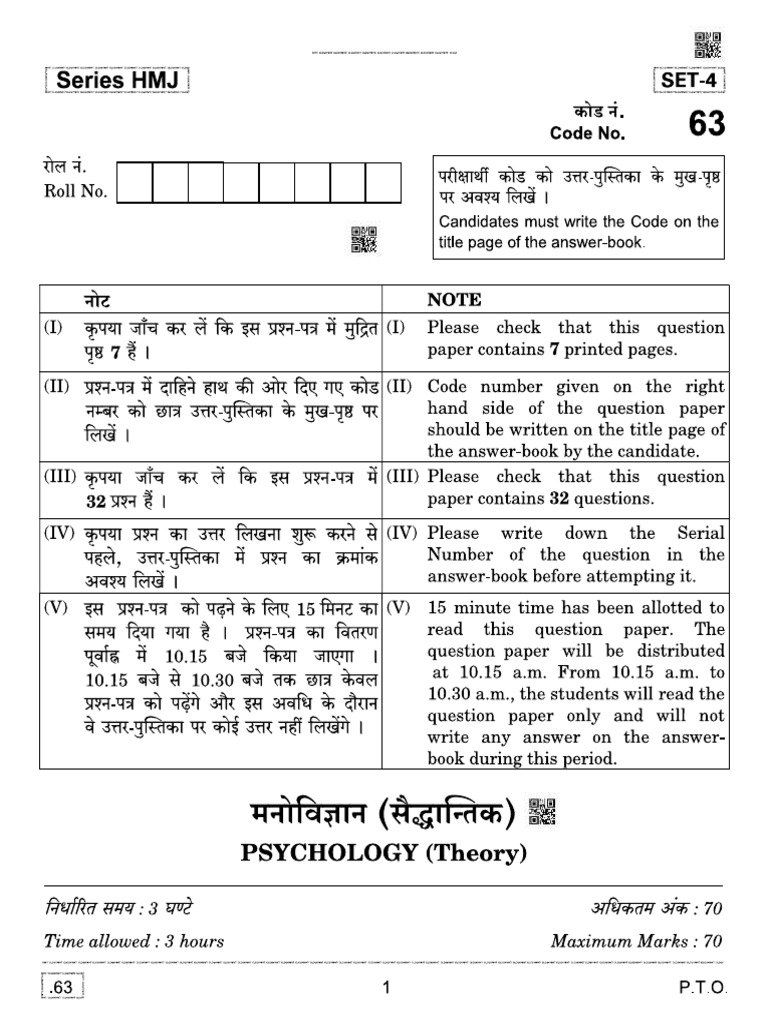 Psycho Board Paper 2020 | PDF