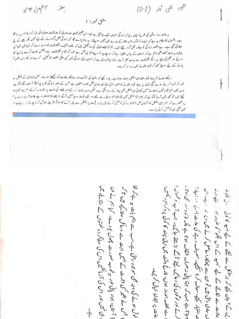 Urdu Assignment Pdf
