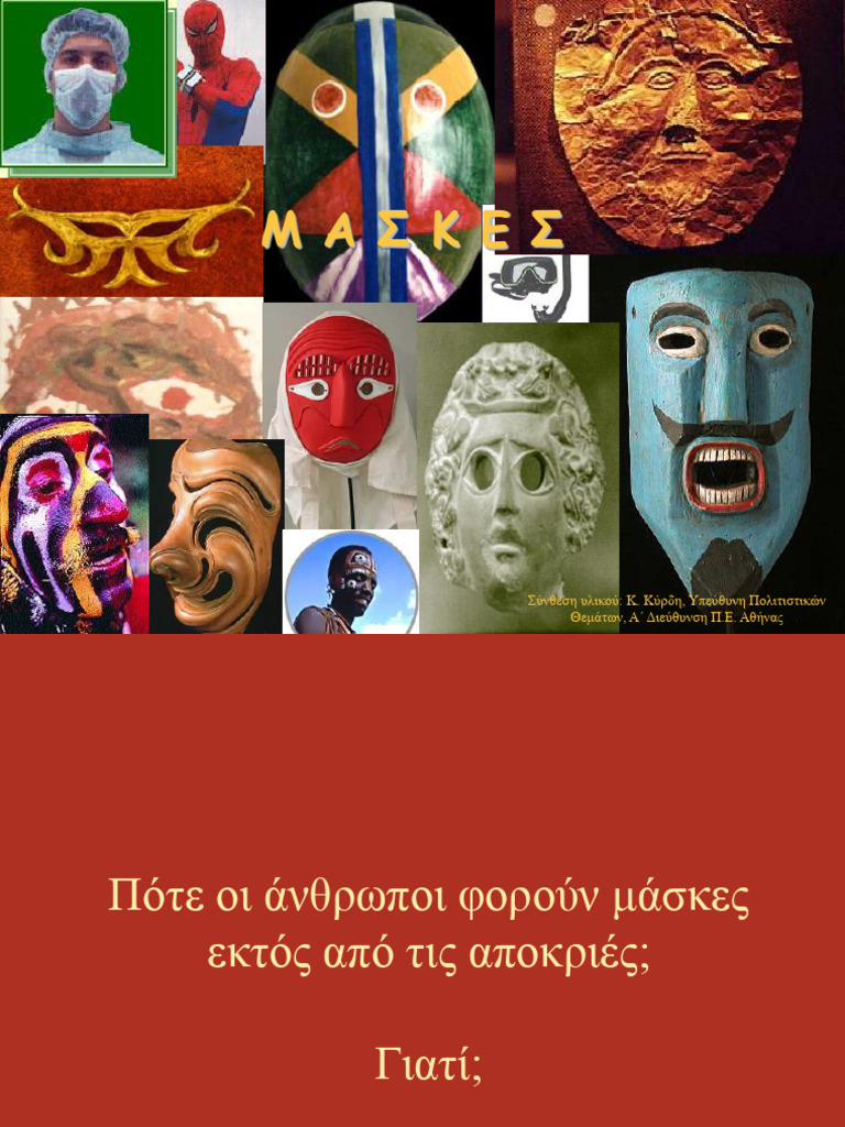 μασκες ιστορια | PDF