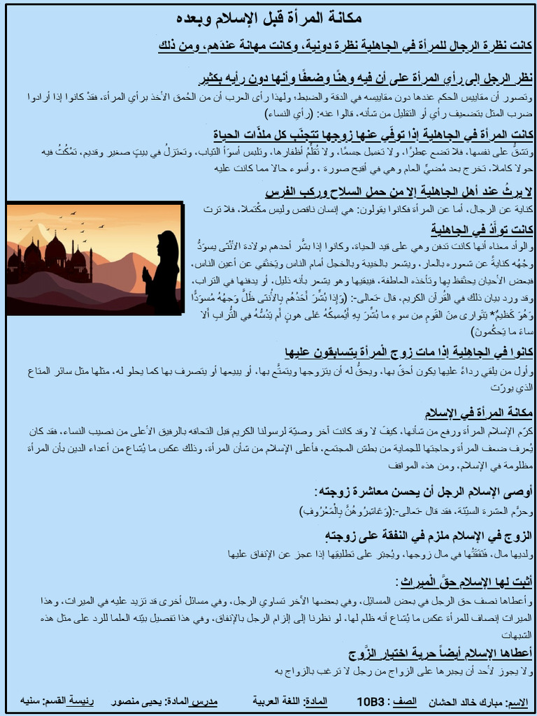 Arabic Project q3 | PDF