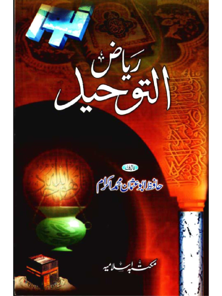 Riyaz Ut Tauheed | PDF