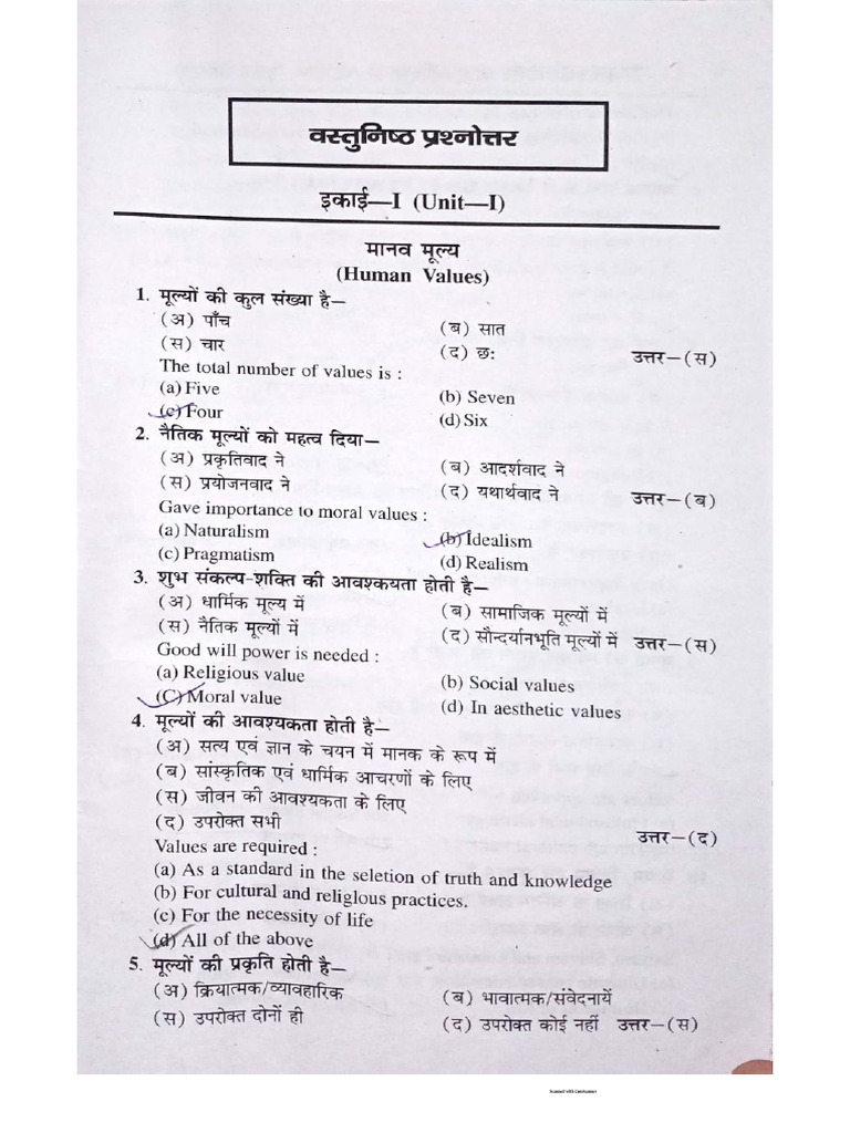 Human Values 3rd Semester | PDF