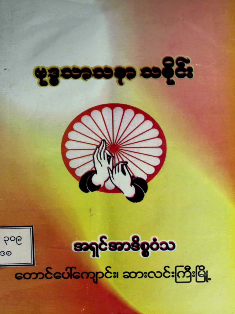 HTTPWWW KBRL Gov Mmbookdownload000617 | PDF