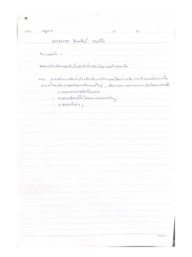 62053485 รัตนศักดิ์ งามวิลัย HW1-2 | PDF