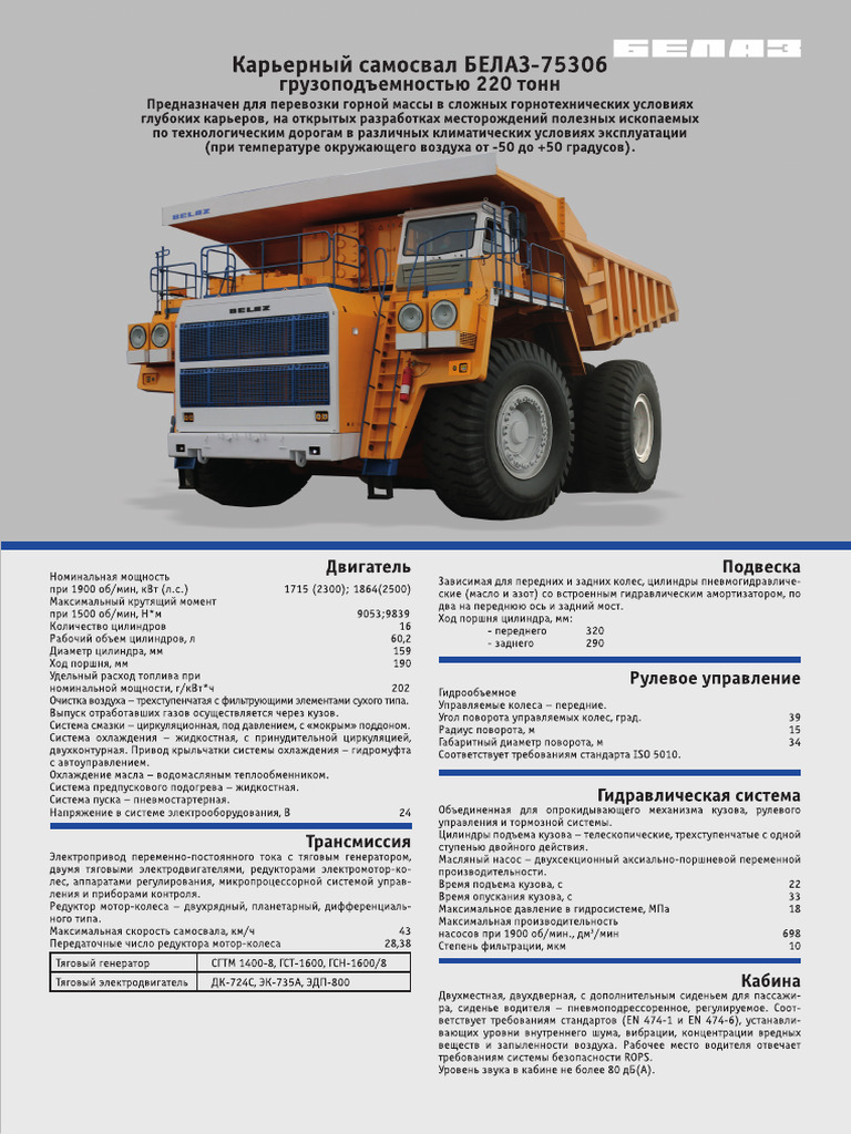 75306 | PDF