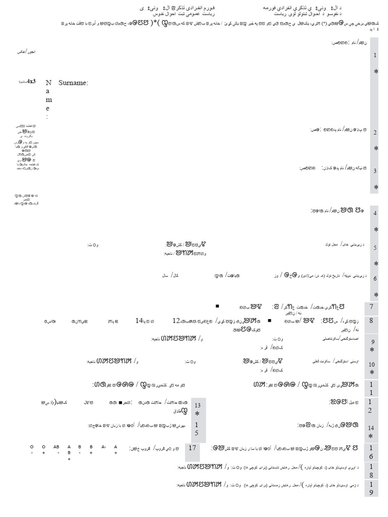 ENID Individual Form Oct 14 2019 | PDF