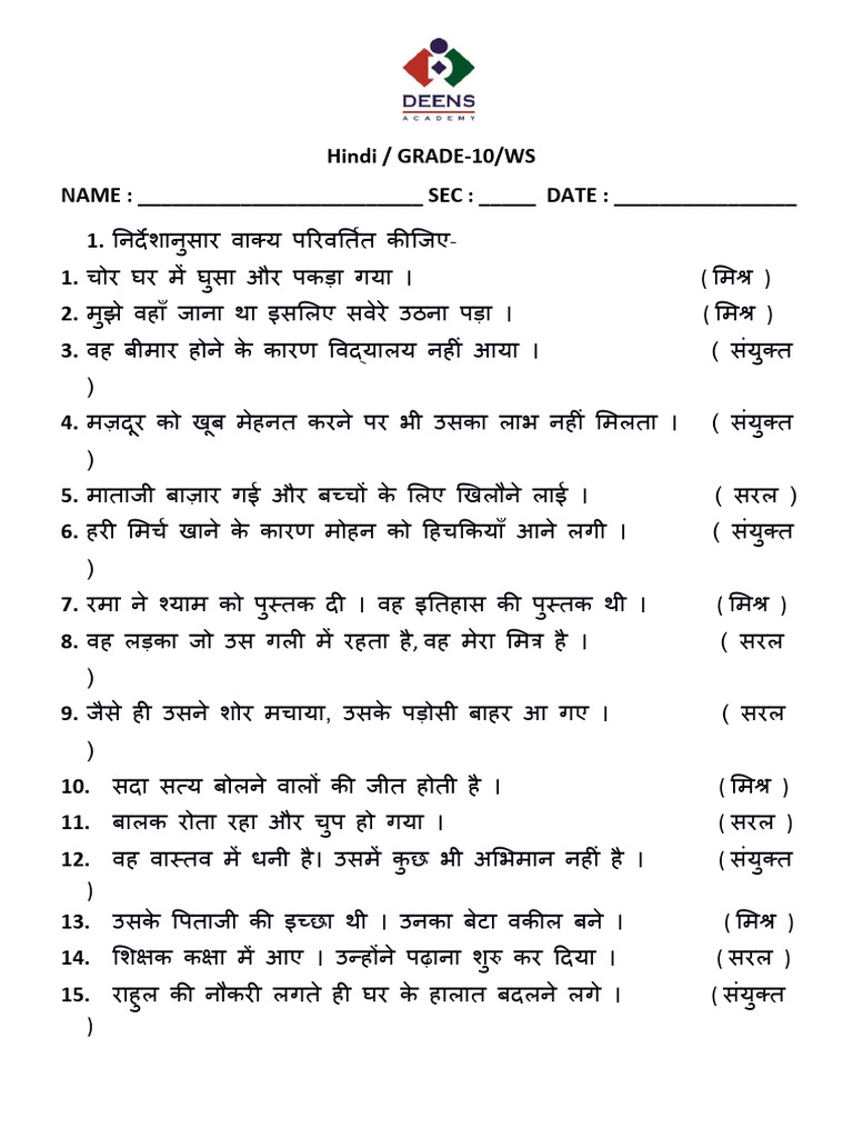 Vakya WS Grade-10 | PDF