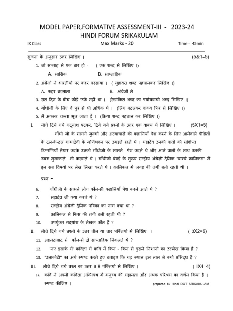 9th Hindi FA3MODEL PAPER - 240119 - 095802 | PDF