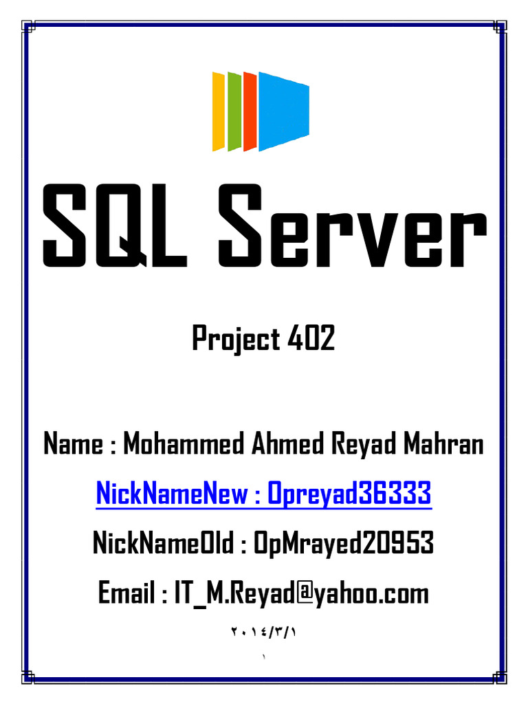 الشرح بالتفصيل لـ SQL Server | PDF