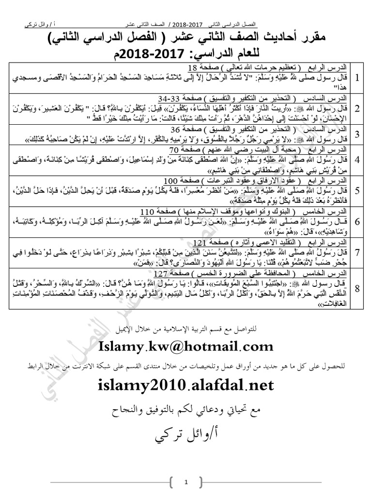 Reading Explorer 1 TB Idk | PDF