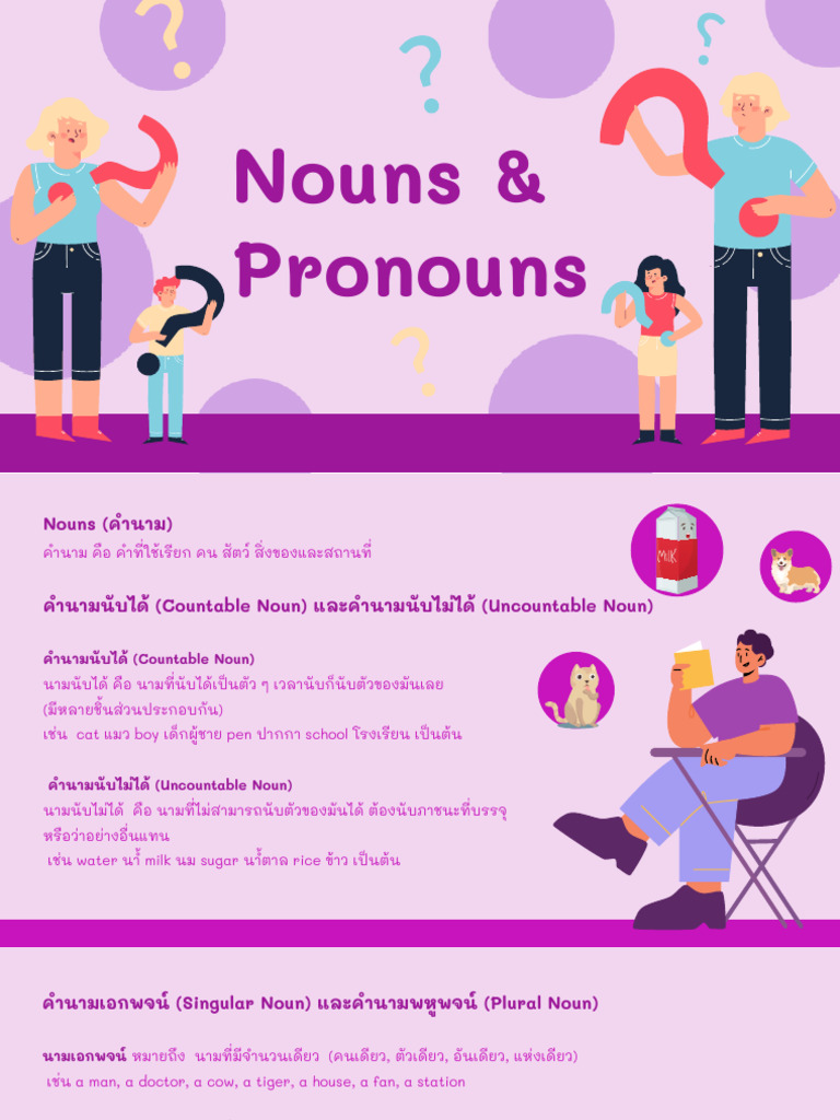 Nouns - Pronouns | PDF