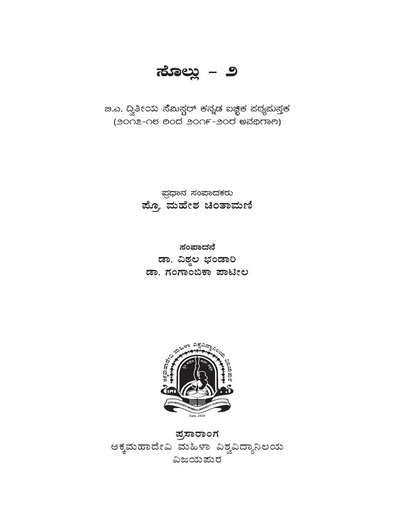 Sollu | PDF