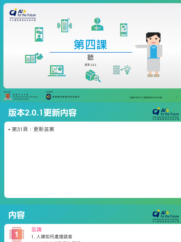 Chapter04 AKE Chi v2.0.1 | PDF