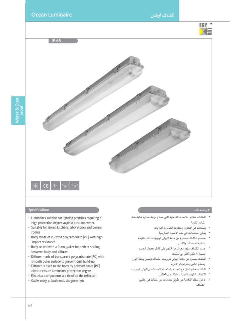 Ocean With Led Lamps Data Sheet | PDF