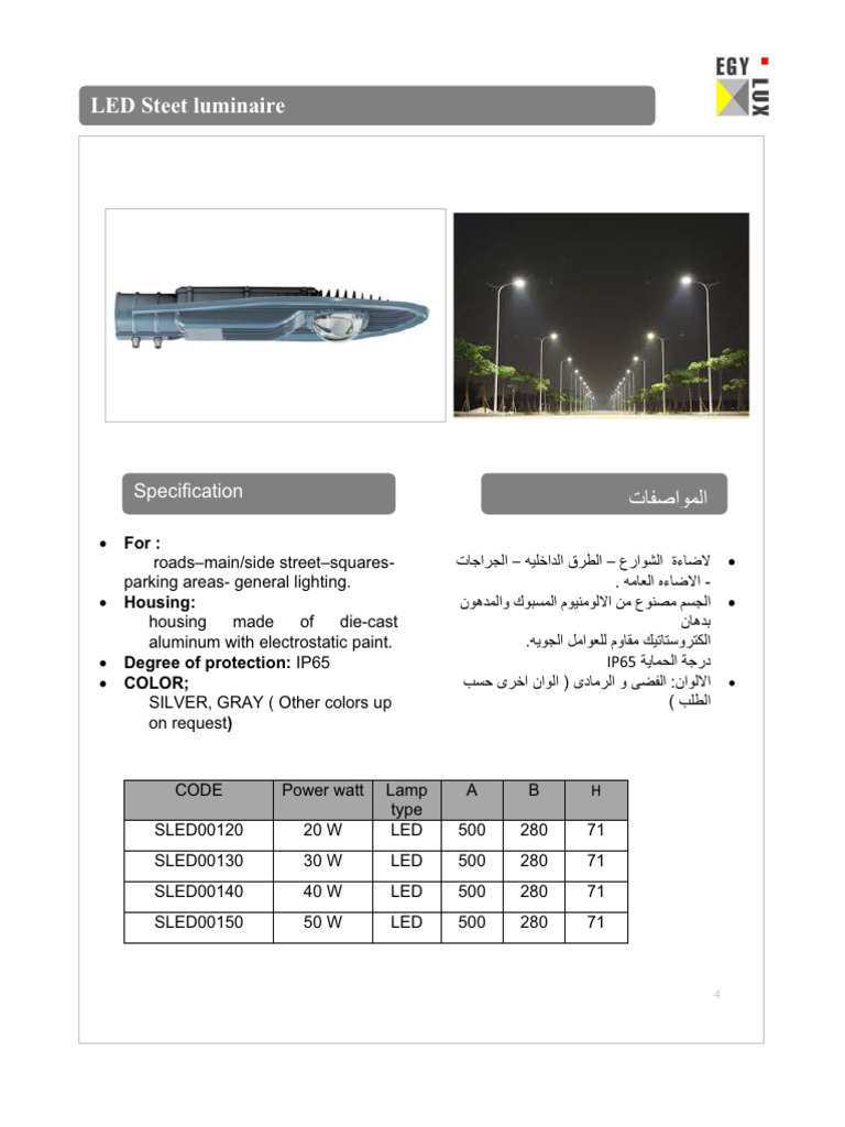 Star Street Led | Download Free PDF | Lighting | Architectural Elements