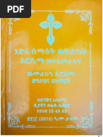 50.metsehafe Chewata (Amharic) | PDF