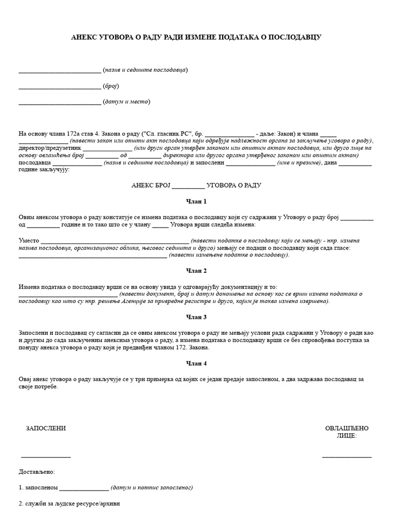 Aneks Ugovora o Radu Radi Izmene Podataka o Poslodavcu | PDF