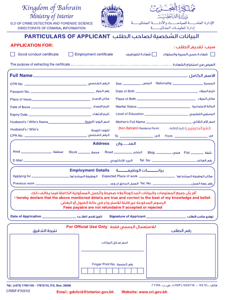 Fingerprint Form | PDF