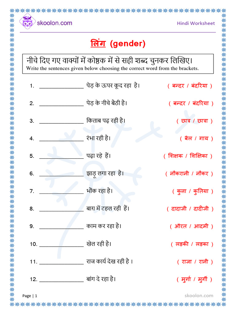 G2-Hindi-Ling-Worksheet | PDF
