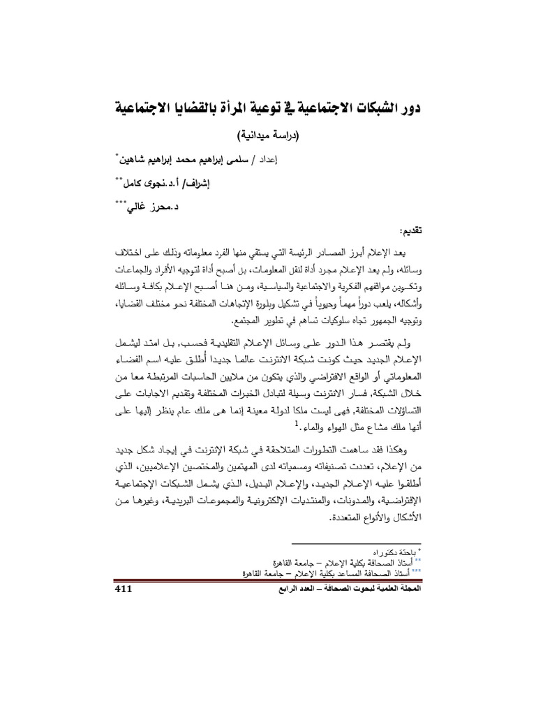 SJSJ Volume 2015 Issue 4 Pages 411-447 | PDF