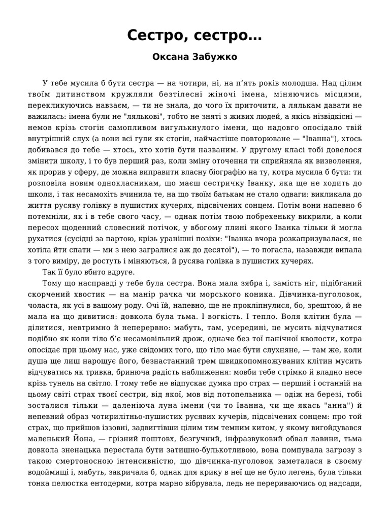 Zabuzhko Oksana Stefanivna Sestro Sestro 4203 | PDF