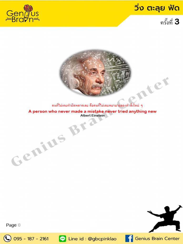 Math Primary School Thai 003 | PDF