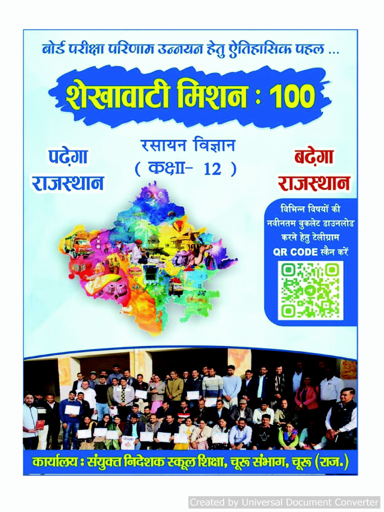Shekhawati Mission 100 Chemistry 12th | PDF