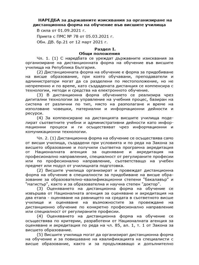 NRDB Distancionno VU - 160321 | PDF