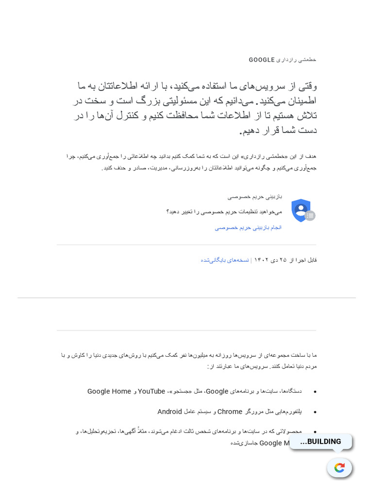 Google Privacy Policy Fa | PDF