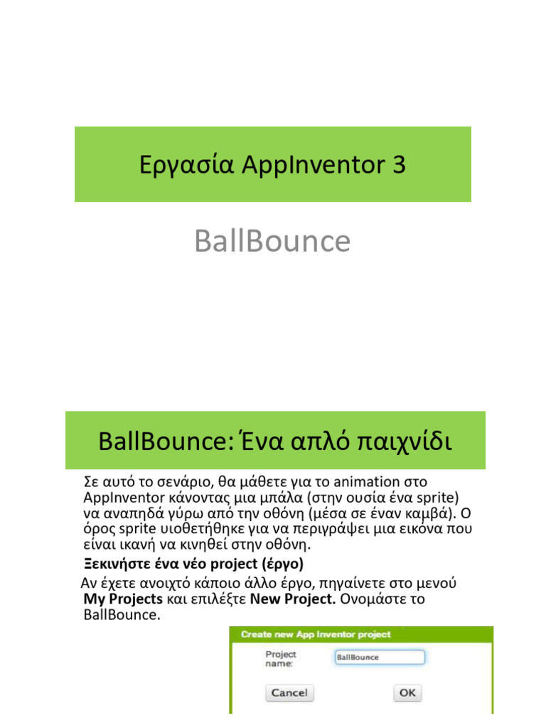 Εργασία AppInventor BALLBOUNCE | PDF