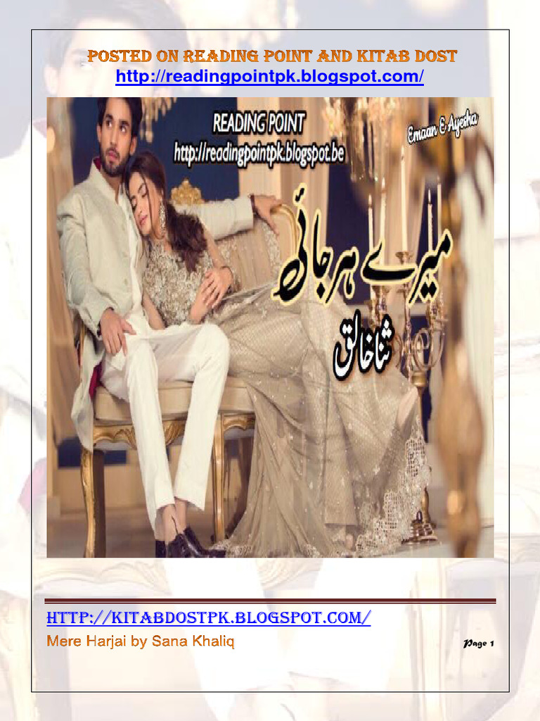 Mere Harjai by Sana Khaliq | PDF