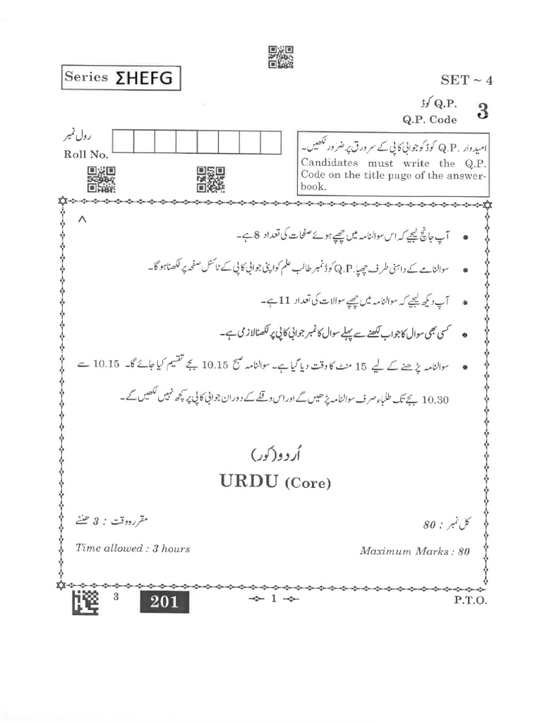 CBSE Class 12 Urdu Core Question Paper 2023 | PDF
