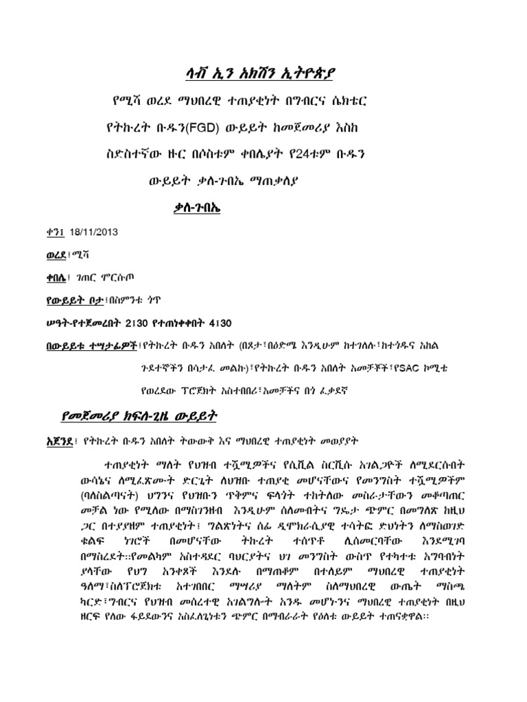 Minutes of Community Score Card - Misha Woreda | PDF