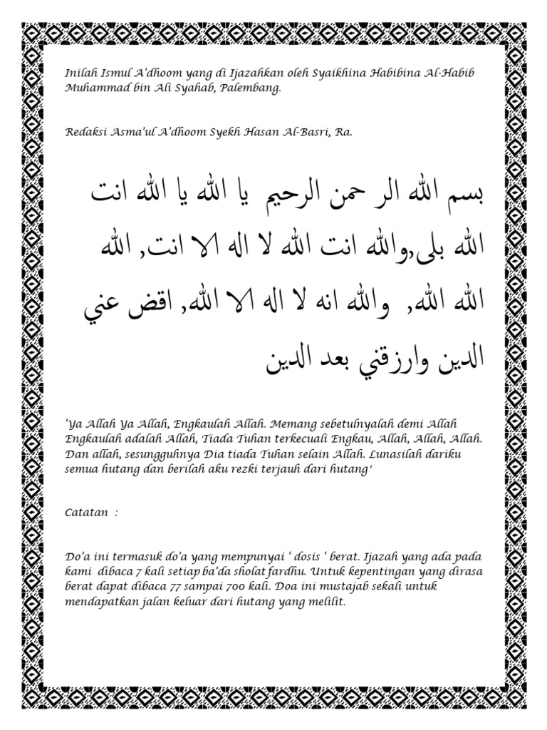 Doa Ismul A’dhoom untuk Hutang | PDF