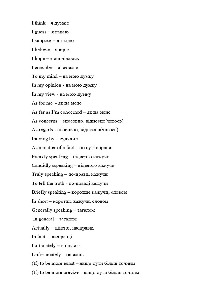 Introductory Phrases | PDF