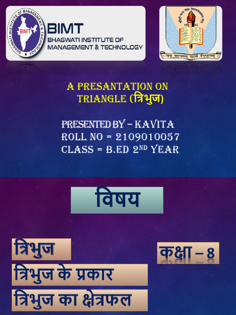 Math Kavita | PDF