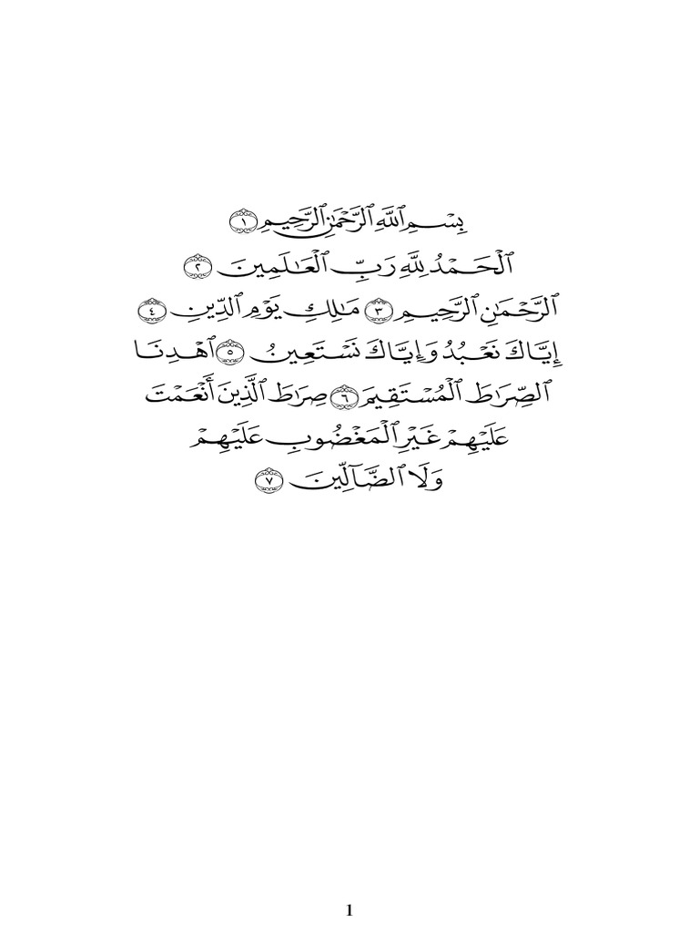 Al - Qur'an Juz 1 | PDF