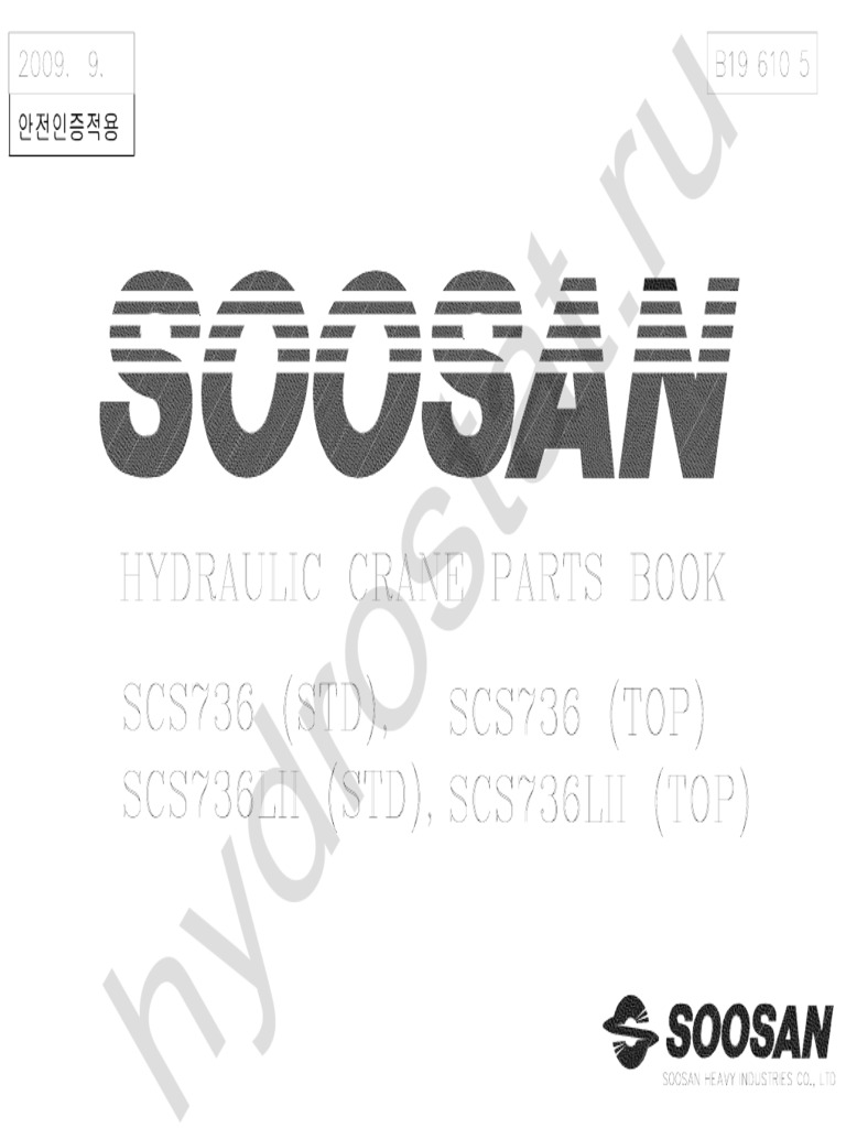 Soosan scs736 | PDF