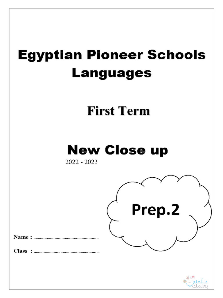 New Close-Up Prep.2 First Term 2022 | PDF