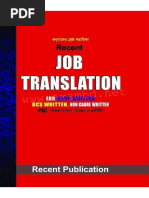 Written Job Solution 2025 | PDF