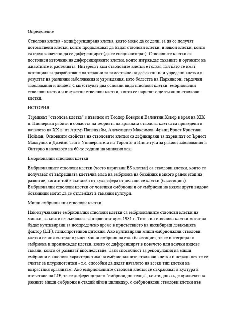 Stvolovi Kletki | PDF