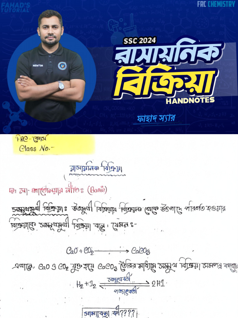 FRC Chemistry ch-7 (All) | PDF