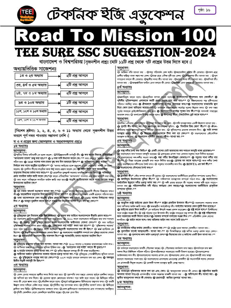 BGS SSC 2024 Road To Mission 100 Suggestion | PDF