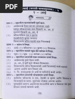 Balbharati Book Marathi-5th Standard English Medium | PDF | Books