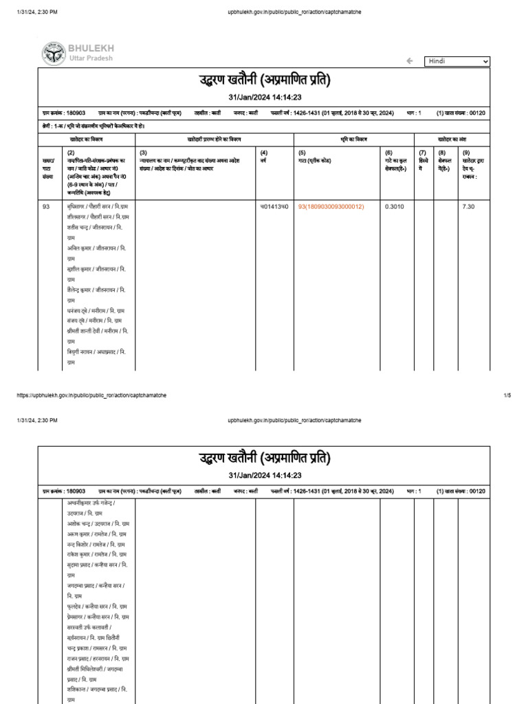 Upbhulekh - Gov.in Public Public Ror Action Captchamatche | PDF