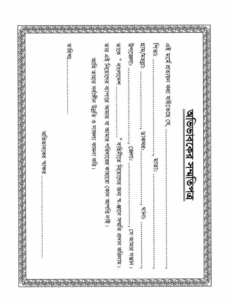 Obibaboker Sommoti Potro | PDF