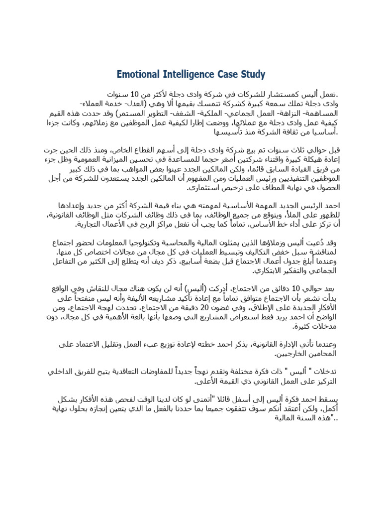 Acc Ncr Mod1 Ei Case Study | PDF